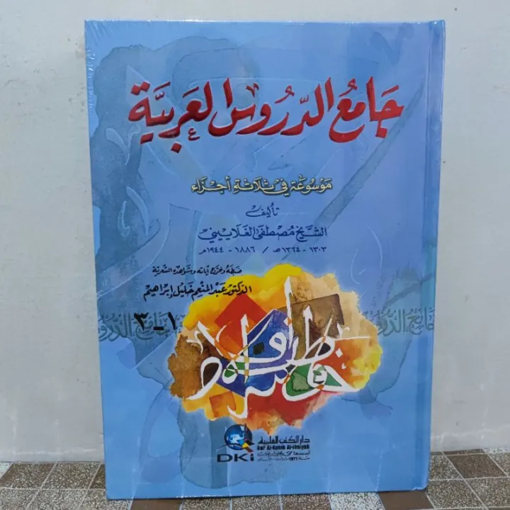 Kitab Jami'ud Durus al-Arabiyyah - DKI Bairut Original jamiud durus DKI ...