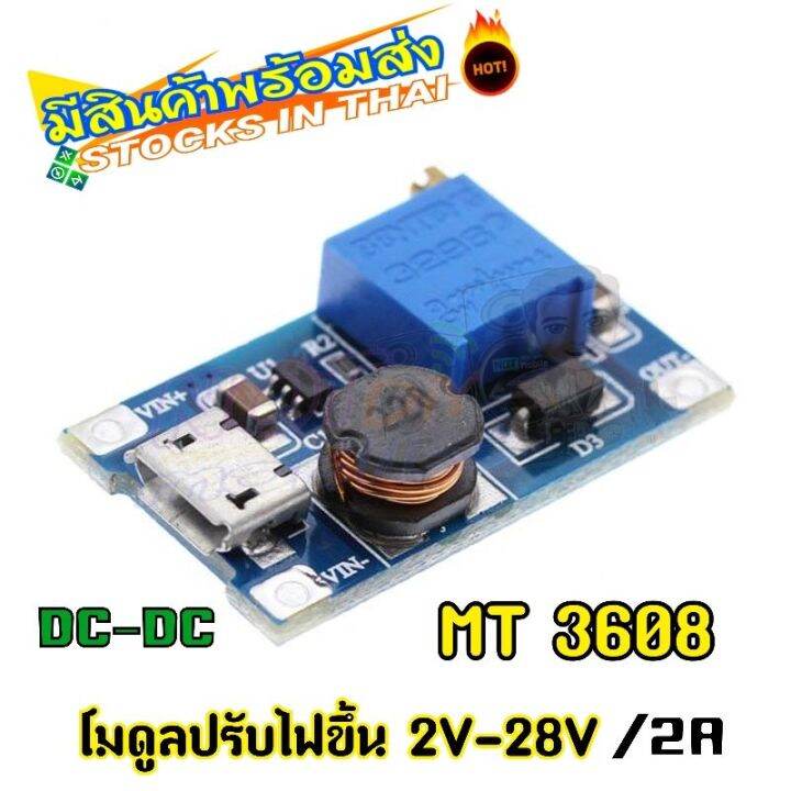 MT3608 โมดูลแปลงไฟขึ้น DC-DC ปรับได้ 2A พร้อม MICRO USB 2V-24V to 5V 9V ...