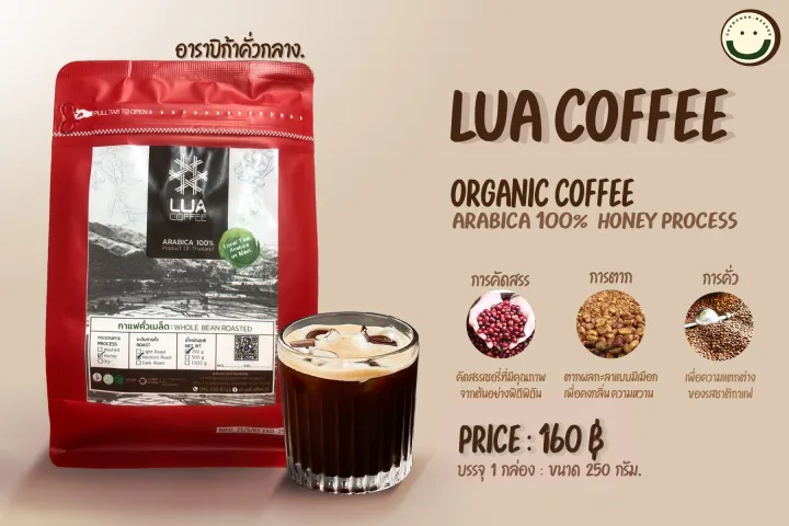 กาแฟคั่วกลาง (LUA COFFEE) | Lazada.co.th