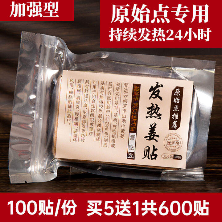 Fever Ginger Plaster 100 Tablets Non-Ginger Knee Joint Pain Hot ...