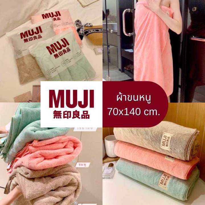 ผ้าเช็ดตัวมูจิ Muji ผ้าเช็ดตัวสำหรับผู้ใหญ่ | Lazada.co.th
