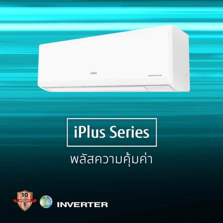 Fujitsu General (ฟูจิตสึ เจเนอรัล) แอร์ติดผนัง รุ่น iPlus(INVERTER ...