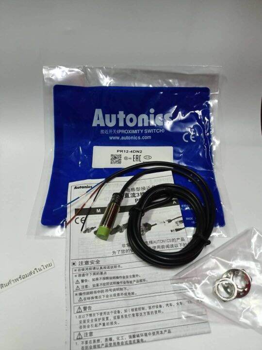 จากไทย กทม PR12-4DN sensor เซ็นเซอร์ AUTONICS Inductive proximity ...