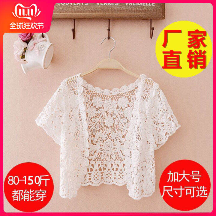 Taobao Collection เสื้อคลุมไหล่แขนสั้นผู้หญิงเสื้อคลุมลูกไม้ผญสไตล์เกาหลี | Lazada.co.th