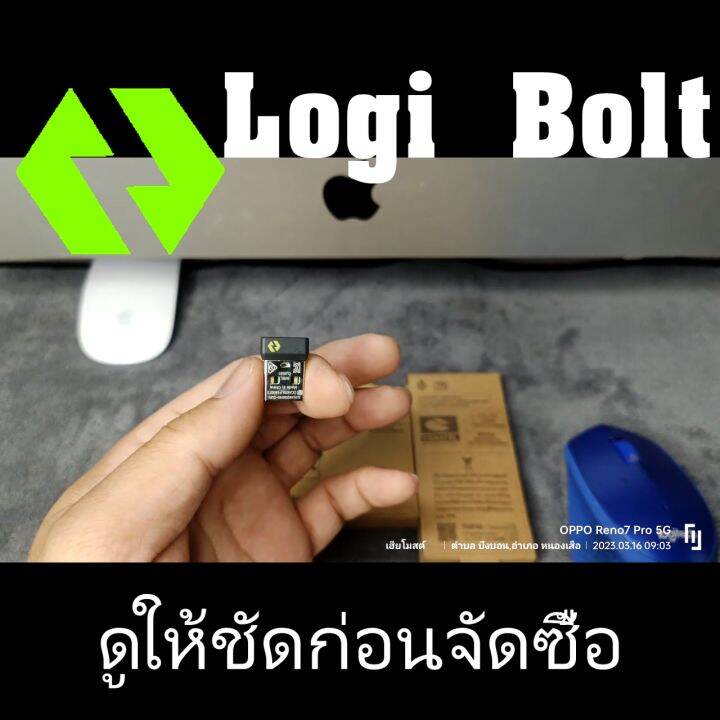 Logitech logi bolt ของแท้ สำหรับ Lift Vertical Ergonomic Mouse รองรับ ...