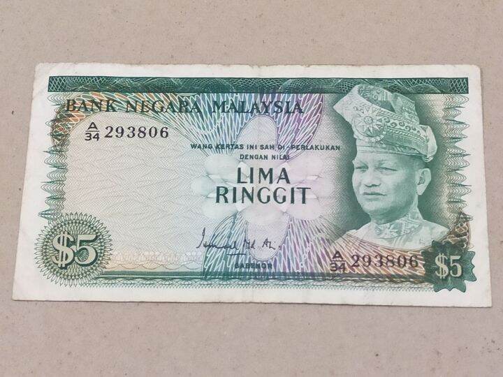 rm5 ismail MD Ali banknote first series 1st Siri 1 duit lama Wang ...