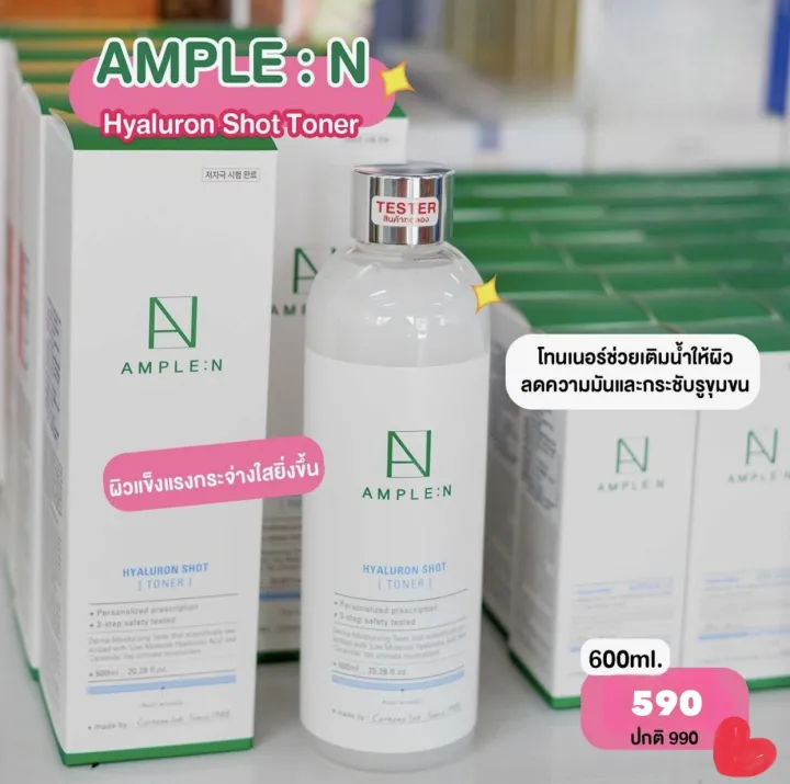 Coreana Lab Ample N Hyaluron Shot Toner 600ml ฮอตฮิตในเกาหลี!กับโทนเนอร์ช่วยเติมน้ำให้ผิว ...