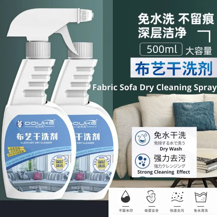 500ml Fabric Dry Cleaning Spray Sofa Cleaner 布艺清洁剂 沙发清洁剂 棉布清洁剂 | Lazada