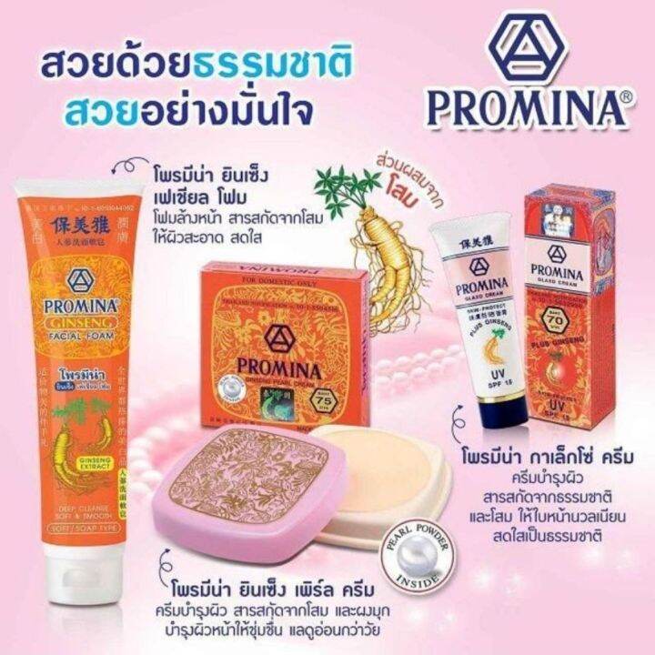 PROMINA CREAM 75 & PROMINA FACE WASH GINSENG | Lazada