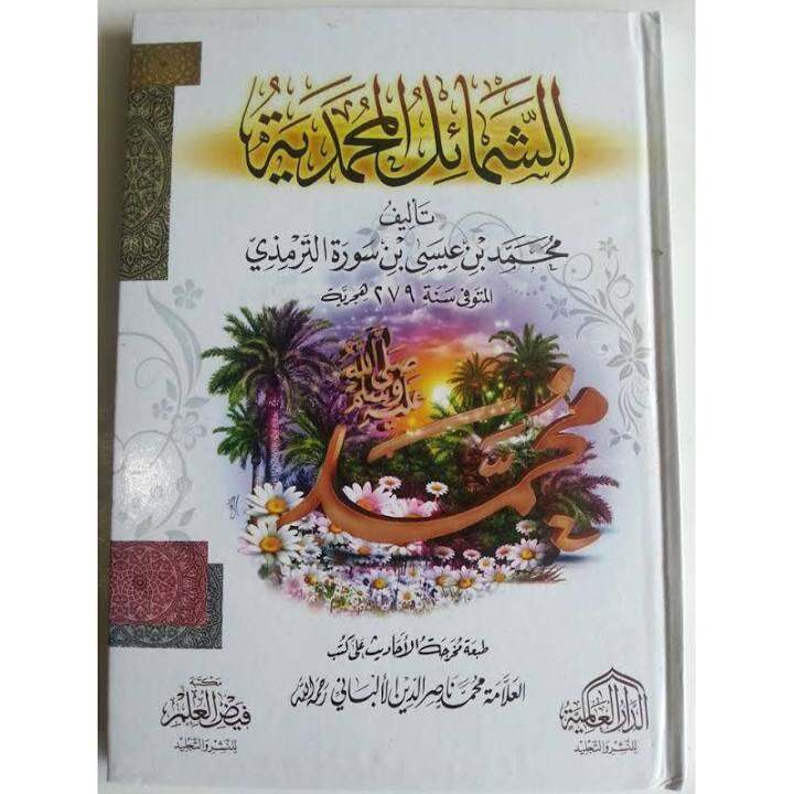 Kitab as-Syamail al-Muhammadiyah Kitab Manaqib Nabawiyah | Lazada Indonesia