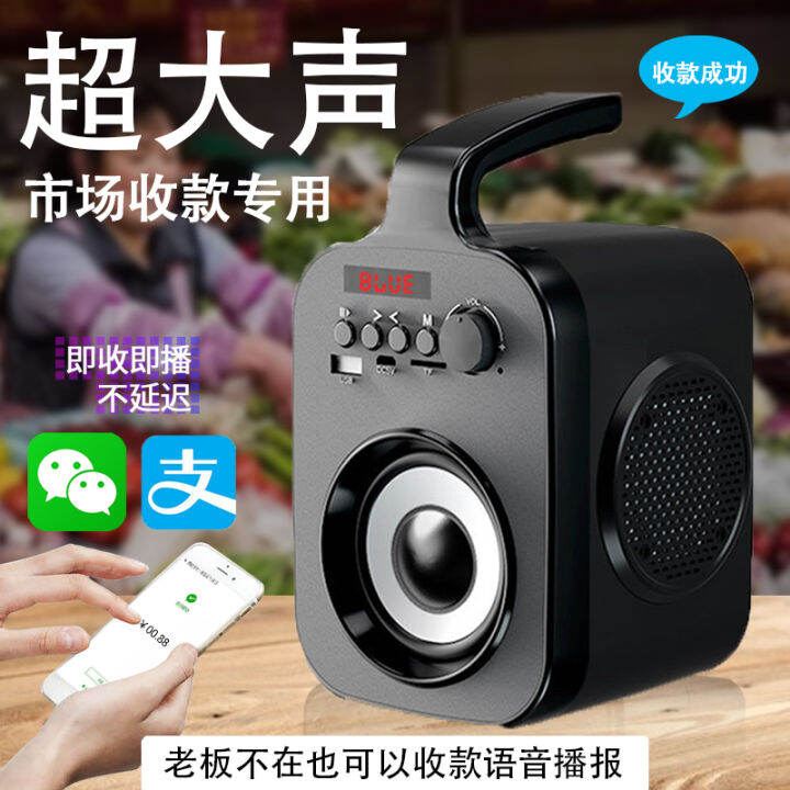 Collection Audio WeChat Payment Voice Player Alipay QR Code Prompt ...