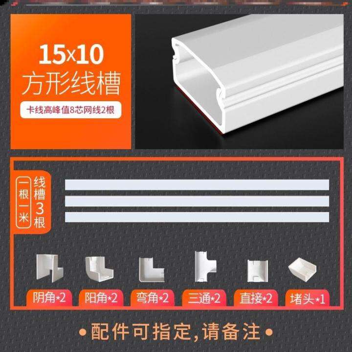 Surface Mounted Storage Box Decorative Trunking Wire Network Cable PVC ...