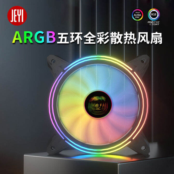 Jeyi Argb Chassis Fan (Balanced Fan/Dual Argb Lamp Effect/Sound ...