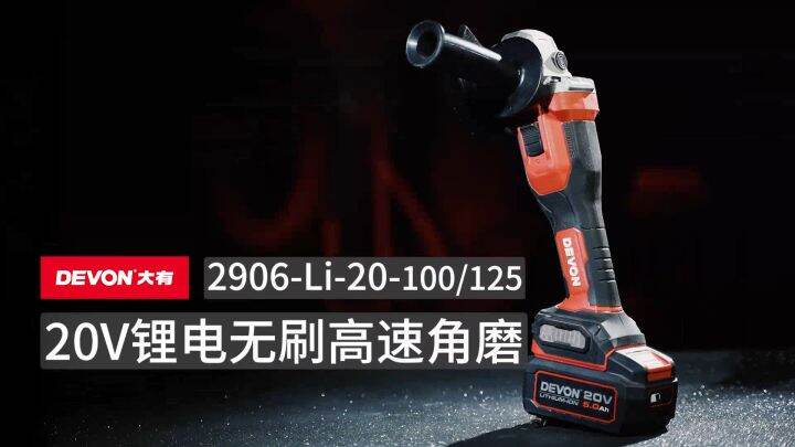 DEVON 2906-Li-20-100 20V Lithium-Ion Brushless Cordless 10000rpm Angle ...