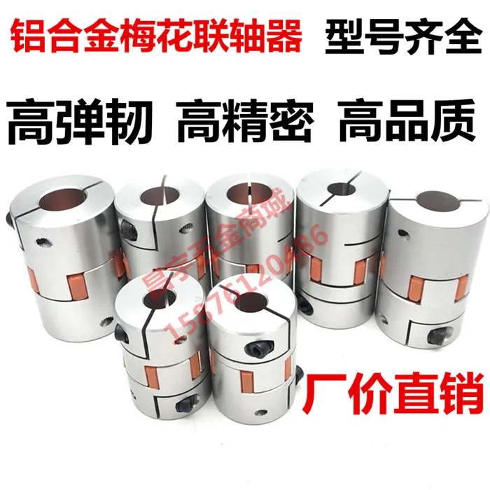Aluminum Alloy Plum Coupling Servo Motor Ball Screw CNC Machine Lathe ...