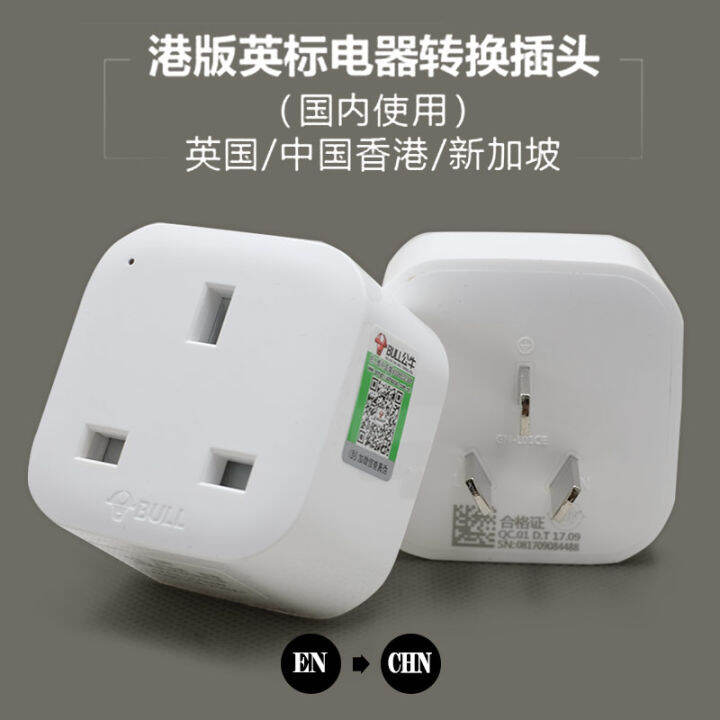 Bull British Standard to National Standard Socket British Standard ... Bull British Standard to National Standard Socket British Standard ...