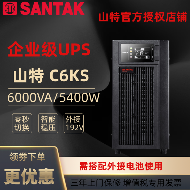 Shante C6ks Online Ups (Uninterrupted Power Supply) 6kVA 5400W Data Center Computer Server ...