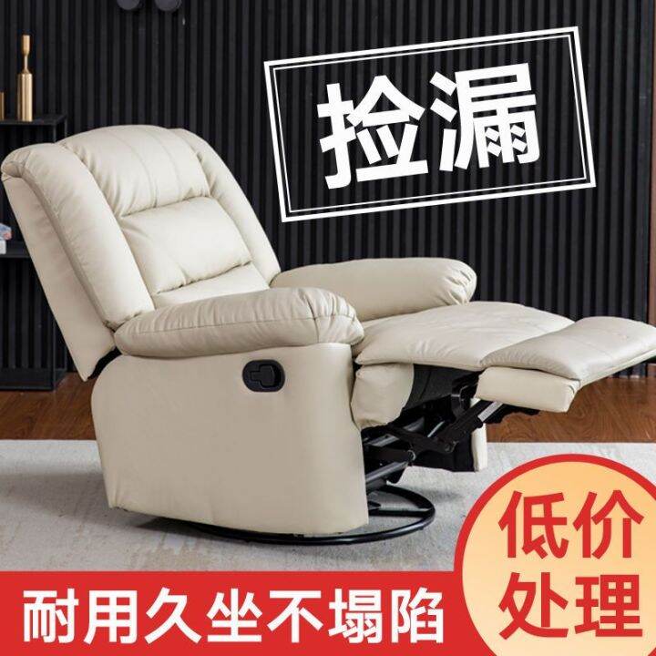 First-Class Space Sofa Cabin Leather Electric Multi-Function Rocking ...