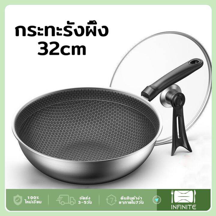 กระทะทรงลึก 304 กะทะสแตนเลส 32CM ไม่ติดกะทะ กระทะเทฟล่อน หม้อสแตนเลส กระทะไร้น้ำมัน ควันน้อย non ...