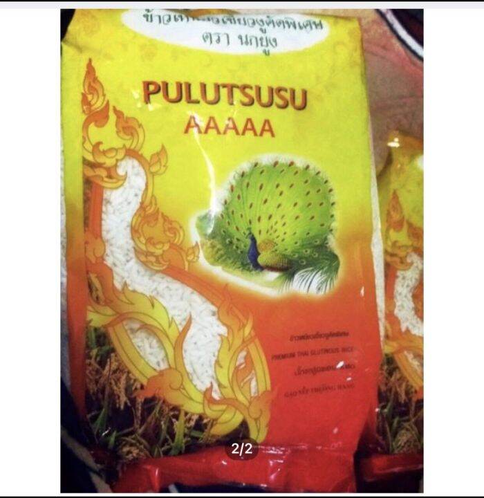 (1kg) Pulut susu wangi cap 5A | Lazada