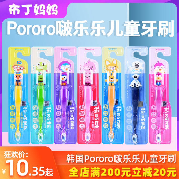 South Korea Pororo Pororo Children's Toothbrush Pororo Baby 3 to 6-12 ...