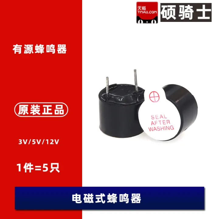 12065 Active Split Buzzer 3V 5V Miniature Continuous Sound ...