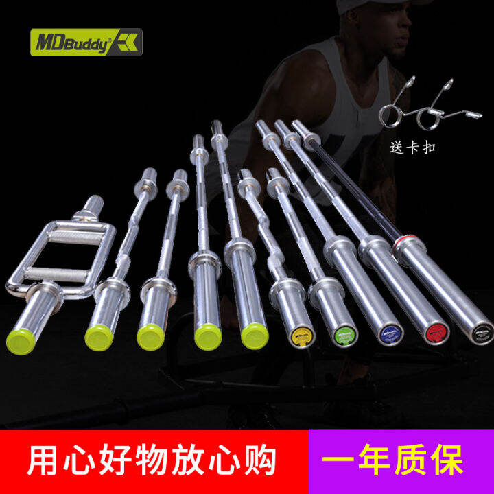 Mdbuddy Standard Barbell Bar Power Lift Squat Hard Pull Hexagonal 2.2 ...