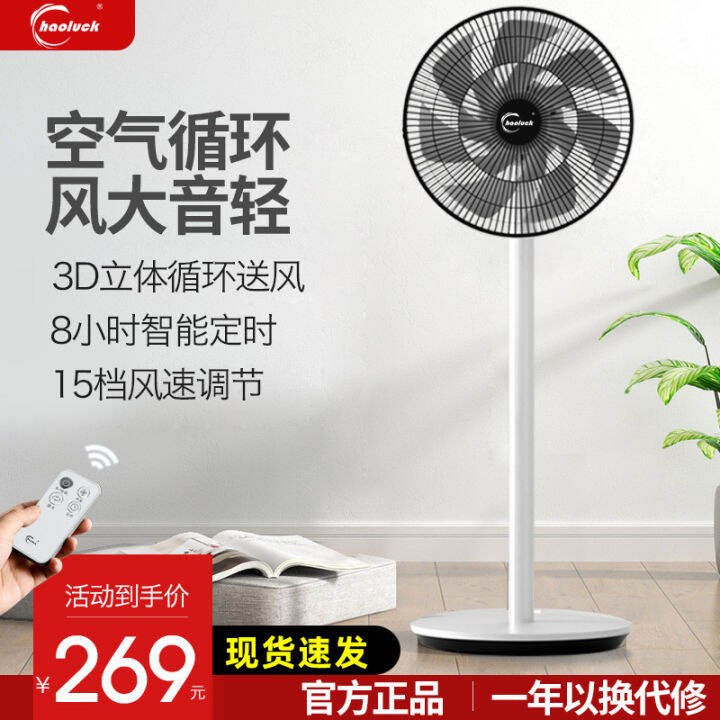 Japan Air Circulator Silent Household Turbo-Charged Electric Fan DC ...