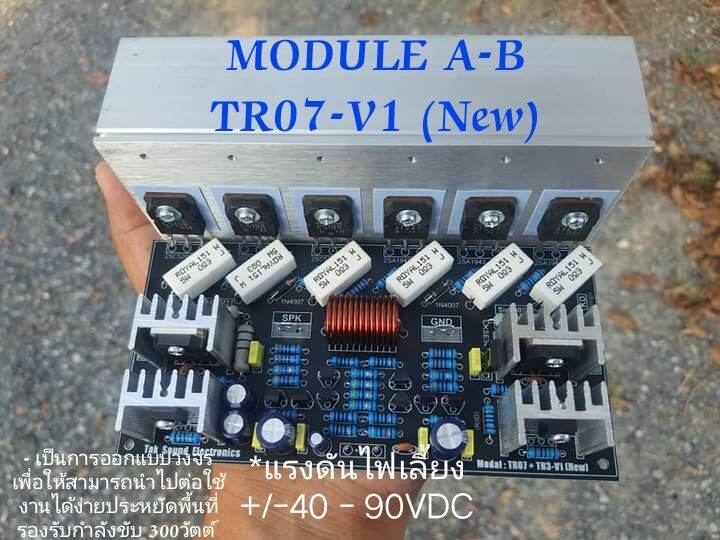 MODULE A-B TR07-V1 (New-2022) | Lazada.co.th