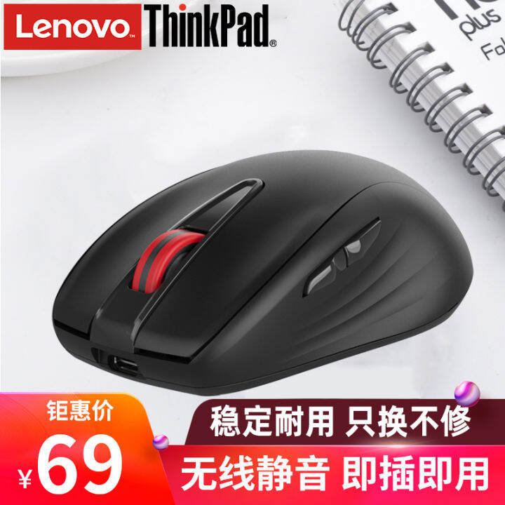 เมาส์ไร้เสียงไร้สาย Lenovo ThinkPad แล็ปท็อป wl200 Pro เกมสำนักงานคนทำงาน | Lazada.co.th