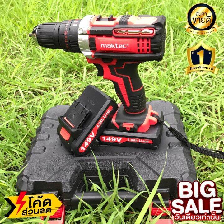 MAKTEC สว่านไร้สาย 149V 3ระบบ เจาะกระแทกได้ แบตถึกทนใช้งานนาน *การันตีสินค้าตรงปก100% (AAA ...