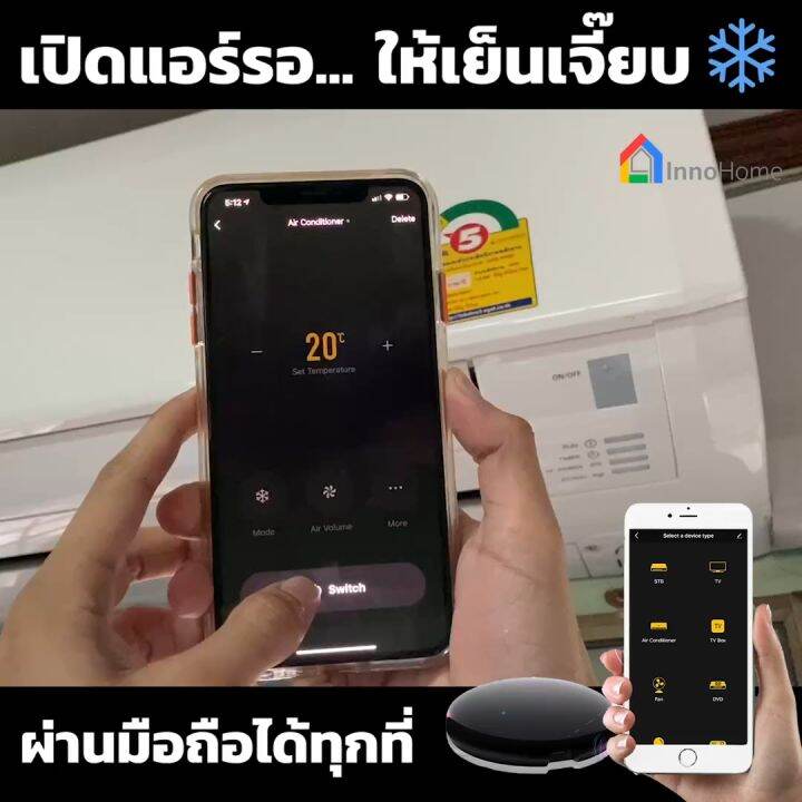 [รับประกัน1ปี] Smart IR Remote รีโมทควบคุมInnoHome ใช้ควบคุมแทนรีโมทแอร์ ทีวี ใช้งานผ่านwifi ...