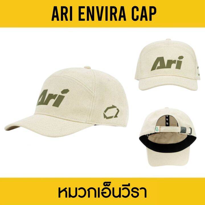ARI ENVIRA CAP หมวกอาริ เอ็นวีรา | Lazada.co.th