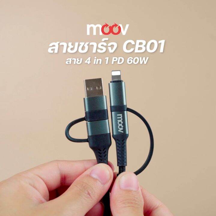 [เหลือ 199บ.ทักแชท] Moov CB01 สายชาร์จเร็ว 4 in 1 USB A / Type C / L ...