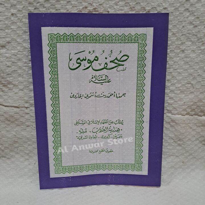 Shuhufu Musa / Kitab Shuhufu Musa Makna petuk dan Kosongan | Lazada ...