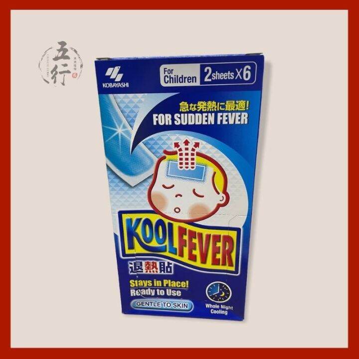 Kool Fever For CHILDREN Box(2sheetsx6) | Lazada