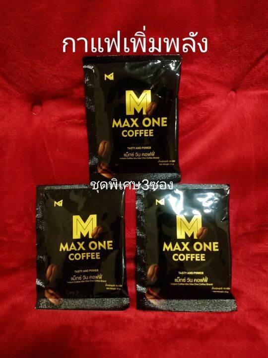 กาแฟเพิ่มพลัง MAX ONE COFFEE | Lazada.co.th