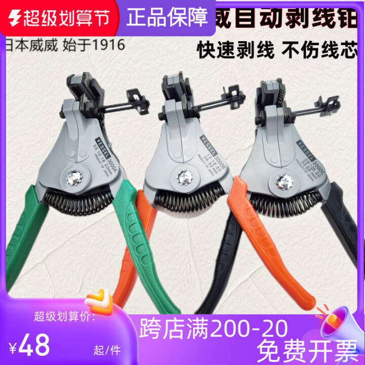 Original Japanese Vessel Vexer 3000A Import 3000B 3000C Automatic Wire Stripper Multi-Functional ...