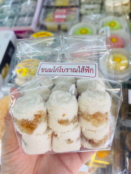 🍃ขนมโก๋โบราณไส้ฟัก🍃 | Lazada.co.th