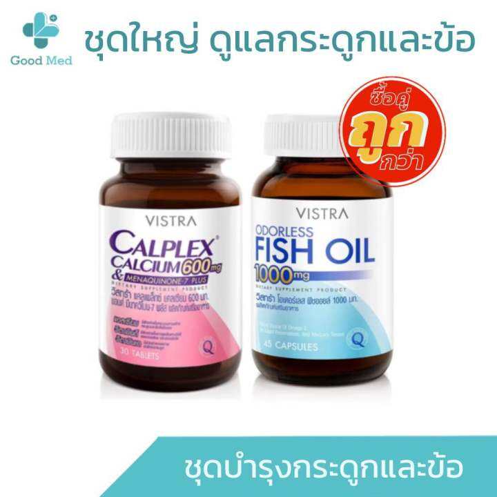 [เซทบำรุงกระดูกและข้อเข่า] Vistra Calplex Calcium 600 MG (30 เม็ด ...