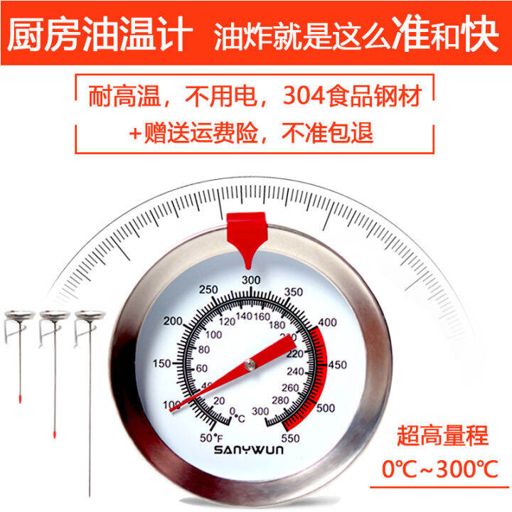 Three-Seal Oil Thermometer Commercial Fried Baking Thermometer Kitchen ...