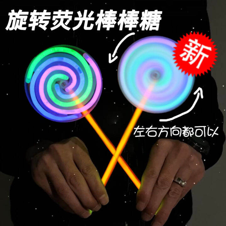 Luminous Rotating Fluorescent Lollipop Windmill Children's Toy Luminous ...