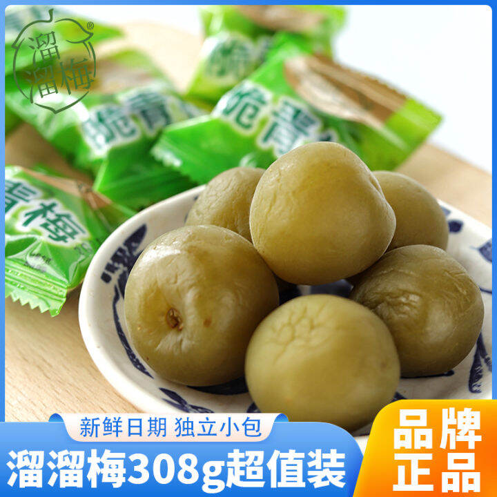 Liuliu Prunes 308G Value Pack Snow Plum Prune Crisp Plum Sweet and Sour ...