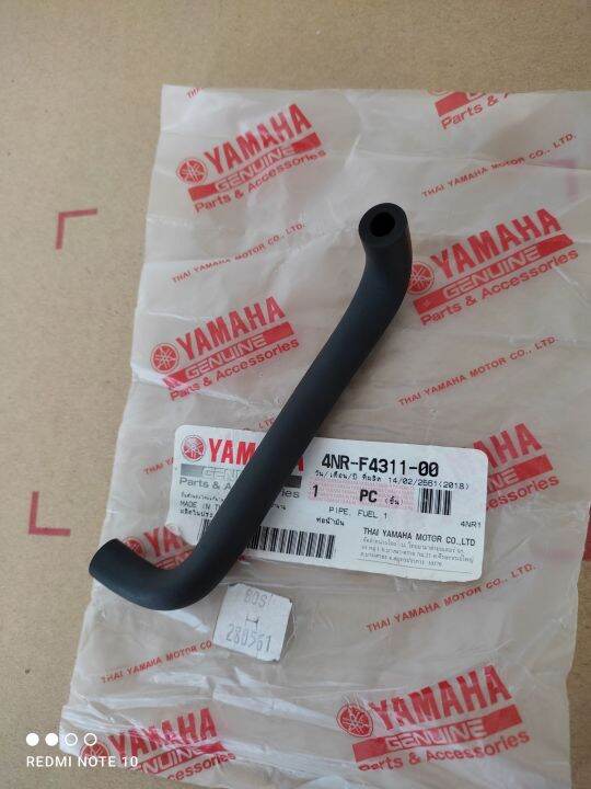 สายน้ำมัน yamaha Y111, ALFA, เฟรช, เรนโบว์ (ถัง-ก๊อก) อะไหล่รับประกัน ...
