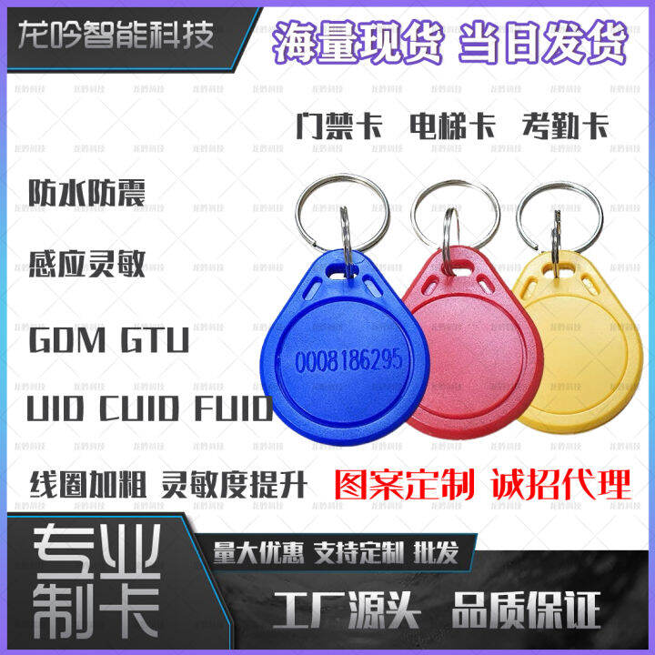 Cuid/fuid/uid/ ไม่มีช่องโหว่ /ufuid หัวเข็มขัดบัตร IC ID ลบซ้ำได้คัดลอก ...