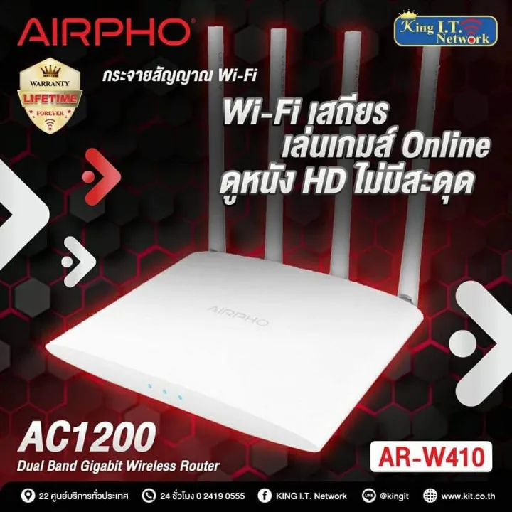 AR-W410 Wireless Dual Band Gigabit Router AC1200 | Lazada.co.th
