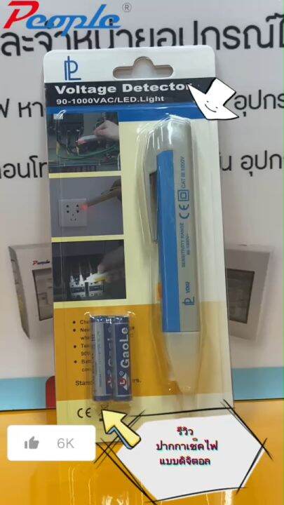 ปากกาเช็คไฟ Voltage Detector 90-1000V/LED.LIGHT (VD02) 1PCS. | Lazada.co.th
