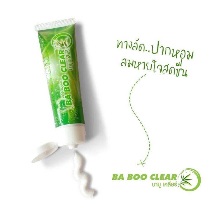 ยาสีฟันบาบูเคลียร์ ba boo clear | Lazada.co.th