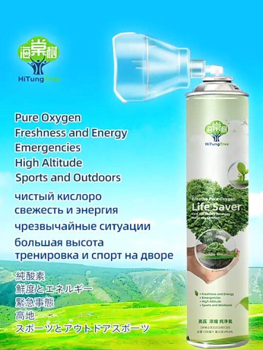 oxycan (medical grade oxygen in can) | Lazada PH