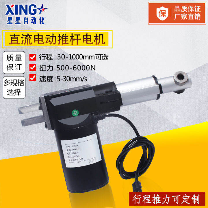 12v24v DC Electric Push Rod Motor 6000n Thrust Linear Motor Turn-over ...
